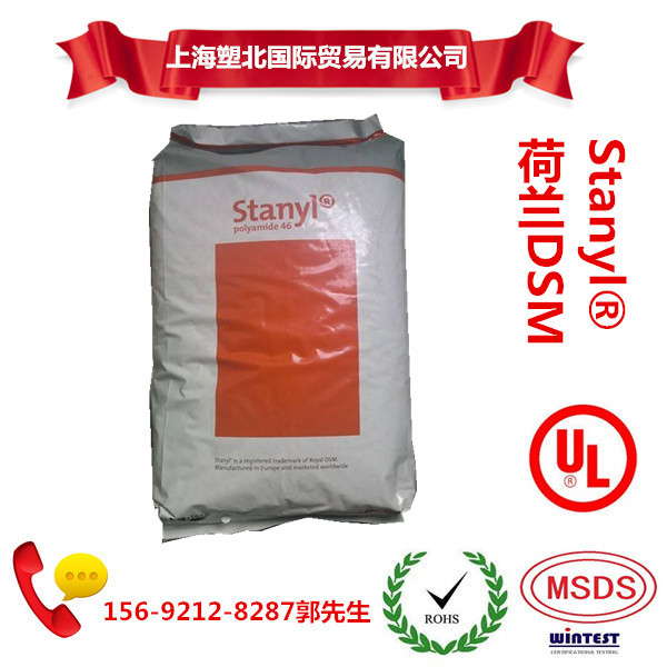 PA46荷兰DSM TW241F6 - 国际贸易